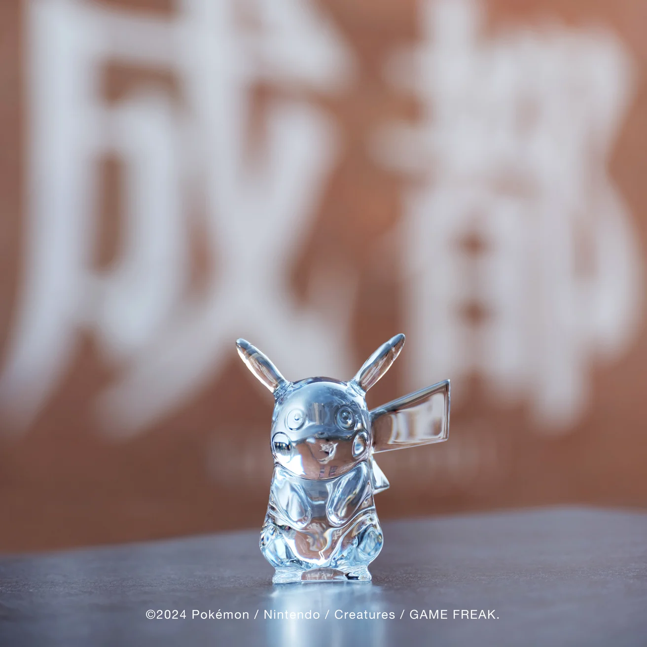 POKÉMON SMALL PIKACHU | S&S Group